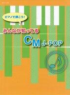 発売日 2013/07/01 メーカー ミュージックランド 型番 - JAN 9784863564756 備考 ピアノソロ初級 中級 関連商品はこちらから ミュージックランド　