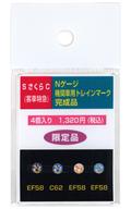 発売日 2026/06/27 メーカー モリヤスタジオ 型番 - JAN 4539407419178 備考 商品解説■1951年〜1958年頃 東京─大阪間で活躍したスハ43・スハ44系客車使用の特急列車用トレインマークです。C62・EF5...