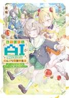 発売日 2026/06/17 メーカー アース・スター エンターテイメント 型番 - JAN 9784803023251 中古注意事項 版数(初版、2版など)、出版社、帯の有無、内容物の種類を選ぶことは出来ません。タイトルに内容物が明記され...