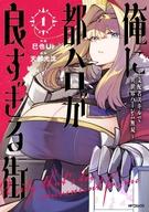 発売日 2026/06/26 メーカー メディアファクトリー/KADOKAWA レーベル アライブ＋ JAN 9784048119658 備考 剣と魔法の街・アナンテイル。この街には騎士王・エリザ、最上級エルフ・リリエラ、妖狐の獣人・ツクモ...