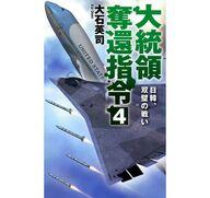 発売日 2025/03/24 メーカー 中央公論新社 型番 - JAN 9784125014944 備考 日本文学C★NOVELS 関連商品はこちらから 中央公論新社　