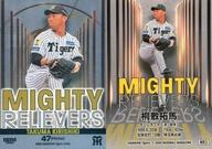 発売日 2026/06/26 メーカー ベースボールマガジン社 型番 - 備考 分類：MIGHTY RELIEVERS/レア度：インサートカードシリーズ：BBM 2026 ベースボールカード 阪神タイガース 関連商品はこちらから ベースボー...