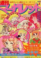 発売日 1981/01/04 メーカー 集英社 型番 - 備考 綴込付録：グリーティングカード/恋のシャッター・チャンス! 関連商品はこちらから 集英社　