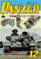発売日 2025/10/27 メーカー アルゴノート 型番 - JAN 4910075931252 関連商品はこちらから アルゴノート　