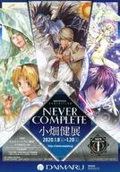 発売日 - メーカー - 型番 - 備考 販促品/1枚仕様 関連商品はこちらから