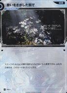 発売日 2026/07/10 メーカー THINKR 型番 - 備考 分類：Direction/レア度：Nシリーズ：ブースターパックvol.6 「閃光の鼓動」商品解説■KAMITSUBAKI STUDIOのアーティストをモチーフとした、 対...