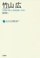 発売日 2018/11/06 メーカー 笠間書院 型番 - JAN 9784305709141 備考 日本文学日本文学 関連商品はこちらから 笠間書院　