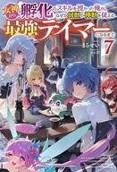 発売日 2026/07/17 メーカー ホビージャパン 型番 - JAN 9784798642215 中古注意事項 版数(初版、2版など)、出版社、帯の有無、内容物の種類を選ぶことは出来ません。タイトルに内容物が明記されている場合のみ対応し...