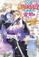 発売日 2026/07/06 メーカー スターツ出版 型番 - JAN 9784813796473 中古注意事項 版数(初版、2版など)、出版社、帯の有無、内容物の種類を選ぶことは出来ません。タイトルに内容物が明記されている場合のみ対応して...