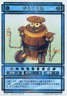 発売日 2002/03/14 メーカー コナミ 型番 - 備考 分類：FREE/レア度：スターパラレル 関連商品はこちらから コナミ　