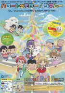 発売日 - メーカー - 型番 - 備考 販促品/1枚仕様 関連商品はこちらから