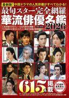 発売日 2025/08/28 メーカー 英和出版社 型番 - JAN 9784867305331 備考 EIWA MOOK 関連商品はこちらから 英和出版社 　