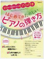 発売日 2018/11/21 メーカー 自由現代社 型番 - JAN 9784798222837 備考 【収載曲】ジュピター/千の風になって/ムーン・リバー/アイノカタチfeat.HIDE(GReeeeN)/あなたに恋をしてみました/蛍/僕...