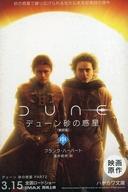 発売日 2016/01/22 メーカー 早川書房 型番 - JAN 9784150120504 備考 通常版＋映画公開記念ダブルカバー付 関連商品はこちらから 早川書房　