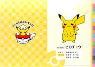 発売日 2018/03/14 メーカー ポケモン 型番 - 備考 商品解説■「ポケットモンスター ポケモンカフェ」来店特典の『ランチョンマット』です。『ポケットモンスター 赤・緑』に登場する、151種類のポケモンが描かれたランチョンマットか...