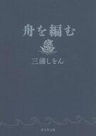 発売日 2015/03/20 メーカー 光文社 型番 - JAN 9784334768805 備考 日本文学期間限定カバー版/※通常版のカバーはついておりません。予めご了承ください。 関連商品はこちらから 光文社　