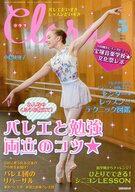 発売日 2023/04/10 メーカー 新書館 型番 - JAN 4910132010531 備考 バレエGIRLのためのじょうずな時間の使い方 関連商品はこちらから 新書館　