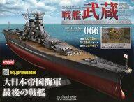 発売日 2025/11/19 メーカー アシェット・コレクションズ・ジャパン 型番 - JAN 4910386941155 中古注意事項 ※商品の説明は、新品と中古品で同一のものを使用しております。中古品につきましては、商品の説明にオンライ...