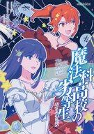 発売日 2026/05/16 メーカー - 型番 - 中古注意事項 版数(初版、2版など)、出版社、帯の有無、内容物の種類を選ぶことは出来ません。タイトルに内容物が明記されている場合のみ対応しております。ご了承お願い致します。 備考 「劇場...