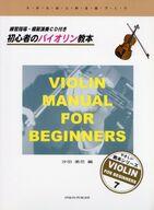 発売日 2004/05/25 メーカー オンキョウパブリッシュ 型番 - JAN 9784872259476 備考 CD1枚付き/春/秋/ブラームスの子守歌/シューベルトの子守歌/他 関連商品はこちらから オンキョウパブリッシュ　