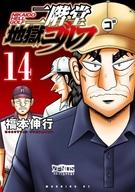 発売日 2026/08/21 メーカー 講談社 レーベル モーニングKC JAN 9784065447307 備考 1〜14巻セット 関連商品はこちらから 講談社　