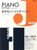 発売日 2019/01/25 メーカー リットーミュージック 型番 - JAN 9784845633470 備考 CD1枚付き 関連商品はこちらから リットーミュージック　