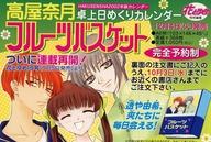 発売日 - メーカー 白泉社 型番 - 備考 販促品/1枚仕様 関連商品はこちらから 白泉社　