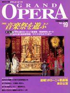 発売日 1998/12/10 メーカー 音楽之友社 型番 - 備考 特集：音楽祭を遊ぶ 関連商品はこちらから 音楽之友社　
