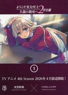 発売日 2020/01/24 メーカー メディアファクトリー/KADOKAWA 型番 - JAN 9784040643298 中古注意事項 版数(初版、2版など)、出版社、帯の有無、内容物の種類を選ぶことは出来ません。タイトルに内容物が明記...