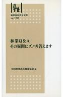 発売日 2012/01/01 メーカー 全国林業改良普及協会 型番 - JAN 9784881382707 備考 林業エッセイ・随筆林業改良普及双書 170 関連商品はこちらから 全国林業改良普及協会　