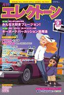 発売日 2025/08/20 メーカー ヤマハミュージックエンタテインメントホールディングス 型番 - JAN 4910020610959 備考 【内容紹介】エンタメ＋実用の2大特集、ヒット曲から定番まで充実のスコア?【目次】◆第1特集： ...