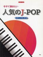発売日 2020/10/01 メーカー ケイエムピー 型番 - JAN 9784773246445 備考 【収載曲】マリーゴールド/Lemon/まちがいさがし/夜に駆ける/ハルジオン/他 関連商品はこちらから ケイエムピー　