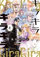 発売日 2026/06/15 メーカー エンターブレイン/KADOKAWA レーベル ハルタコミックス JAN 9784045001109 備考 全6巻セット 関連商品はこちらから エンターブレイン/KADOKAWA　