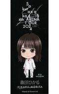 発売日 2024/03/02 メーカー - 型番 - 備考 商品解説■「4th ARENA TOUR 2024 新・櫻前線 -Go on back?」の縁日コーナー景品です。ミニゲーム「スマートボール」「ドロップボール」の参加賞、または「ク...