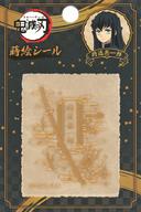 発売日 2021/01/29 メーカー ムービック 型番 - JAN 4549743448657 備考 商品解説■色々なものに貼れる転写タイプの蒔絵シールです。高級感溢れるゴールドと立体感がポイント！【商品詳細】サイズ：約4×5cm素材：ア...