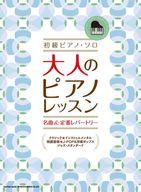 発売日 2023/11/01 メーカー シンコーミュージック 型番 - JAN 9784401042708 備考 【収載曲】カノン(パッヘルベル)/G線上のアリア(バッハ)/メヌエット ト長調(ペツォルト)/トルコ行進曲(モーツァルト)/エ...