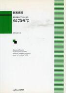発売日 1986/08/01 メーカー 河合楽器製作所 型番 - JAN 9784760910922 著 星野富弘　 備考 JAN「4962864873441」 関連商品はこちらから 星野富弘　 河合楽器製作所　
