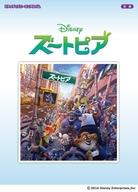 発売日 2026/09/25 メーカー ヤマハミュージックエンタテインメント 型番 - JAN 9784636127447 関連商品はこちらから ヤマハミュージックエンタテインメント　