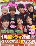 発売日 2016/11/24 メーカー 角川マガジンズ 型番 - JAN 4910136650177 備考 表紙：SUPER EIGHT(関ジャニ∞) 関連商品はこちらから 角川マガジンズ　