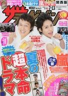 発売日 2012/07/04 メーカー 角川マガジンズ 型番 - JAN 4910222420721 備考 表紙：丸山隆平、上田竜也 関連商品はこちらから 角川マガジンズ　