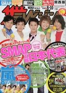 発売日 2012/08/01 メーカー 角川マガジンズ 型番 - JAN 4910222420820 備考 表紙：SMAP 関連商品はこちらから 角川マガジンズ　