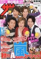 発売日 2012/10/31 メーカー 角川マガジンズ 型番 - JAN 4910222421124 備考 表紙：嵐 関連商品はこちらから 角川マガジンズ　