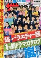 発売日 2013/11/27 メーカー KADOKAWA 型番 - JAN 4910222411231 備考 嵐ビジュアルBOOK 関連商品はこちらから KADOKAWA　
