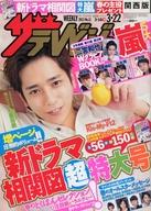発売日 2013/03/13 メーカー 角川マガジンズ 型番 - JAN 4910222440330 備考 綴込付録：冊子/表紙：二宮和也 関連商品はこちらから 角川マガジンズ　