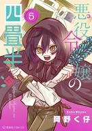 発売日 2026/09/09 メーカー 星海社 レーベル 星海社COMICS JAN 9784065450215 備考 1〜5巻セット 関連商品はこちらから 星海社　