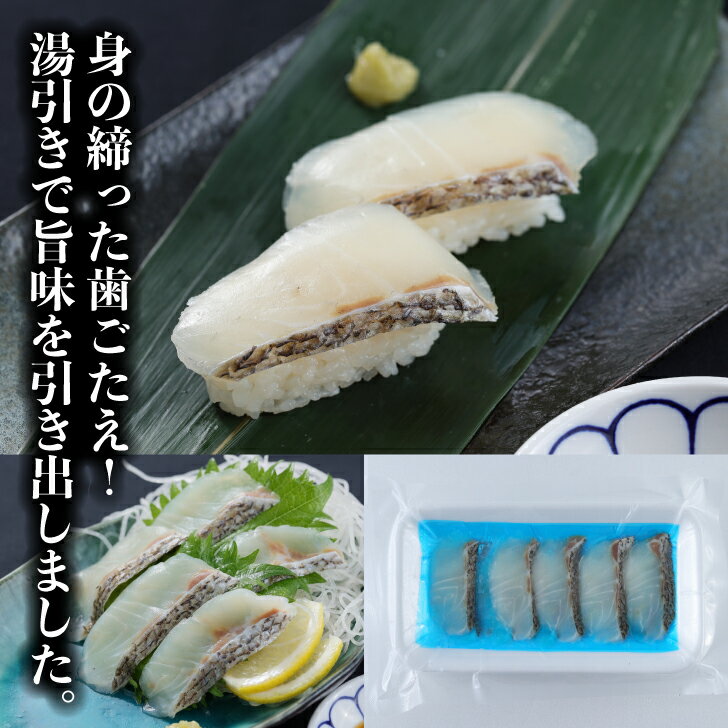 真鯛の湯引き60g（6g×10切）お刺身スライス 湯引きする事で旨みを引き出しました 流水解凍OK 寿司 寿司ネタ ギフト プレゼント 誕生日 手巻き寿司 生食用 カット済みだから解凍後すぐ食べられる！ 潮通しのいい環境で伸び伸びと育った真...