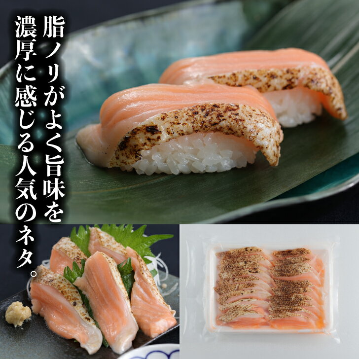 寿司ネタ 大ネタ 寿司ネタ アトランティック サーモン焼き ハラス スライス 13g×20枚 業務用 生食用 刺身用 海鮮丼 手巻き寿司 解凍するだけ！スライス済！ サーモンのお腹の部分だけを使用した商品です。人気ネタのアトランティックサー...