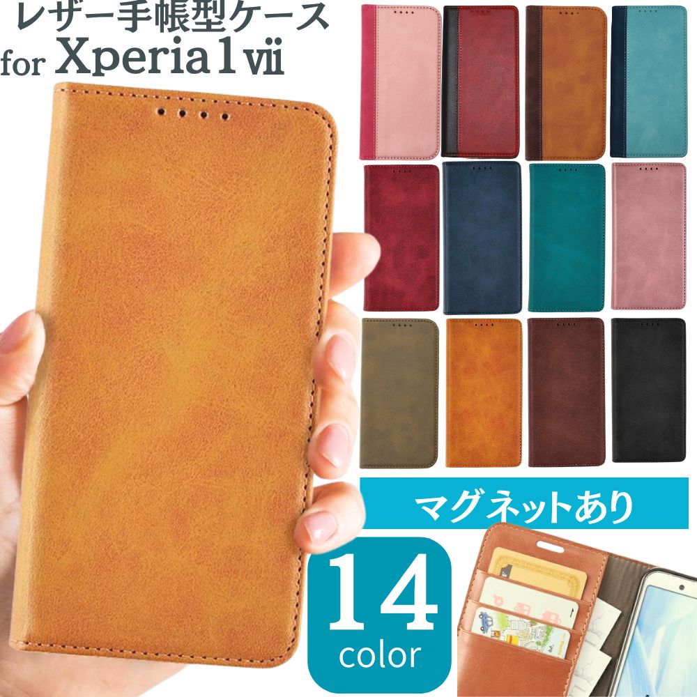 対応機種：XPERIA 1VII ・カード収納3枚 開閉部分はマグネットで固定 ・動画視聴に便利なスタンド機能 ・内部は取り外しが簡単なTPUソフトケース 送料無料 発送時期：翌日もしくは当日発送 配送方法：メール便 ※写真の色と実物の色は...