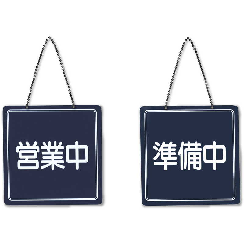主な仕様商品カテゴリフロント・テーブルサイン用品 案内プレート商品名営業中 サインプレートメーカー名シンビメーカー品番US-13サイズW200xH200mm素材等グレーアクリル特厚製追加オプション 備考営業中/準備中