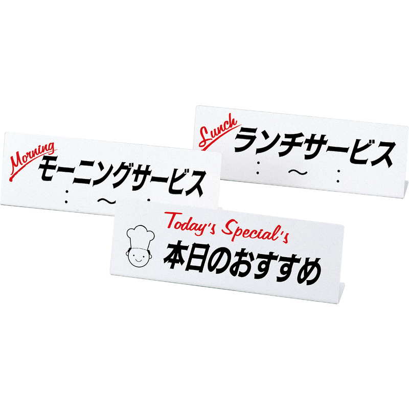 主な仕様商品カテゴリフロント・テーブルサイン用品 案内スタンド商品名案内スタンド L型 本日のおすすめメーカー名えいむメーカー品番LI-3サイズ300xH100x2mm追加オプション 備考画像内 カタログ表記の説明C ：色P ：ページ数4 ...